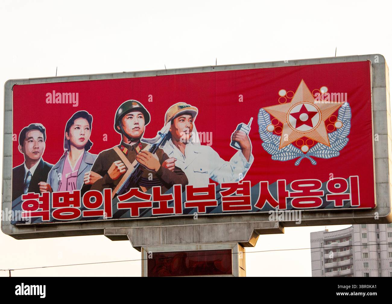 Propaganda billboard with the flag of the commander of the Korean ...