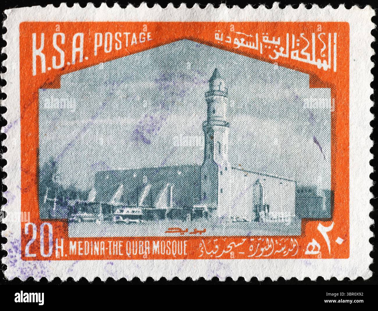 Quba Mosque of Medina on Saudi Arabian postage stamp Stock Photo - Alamy