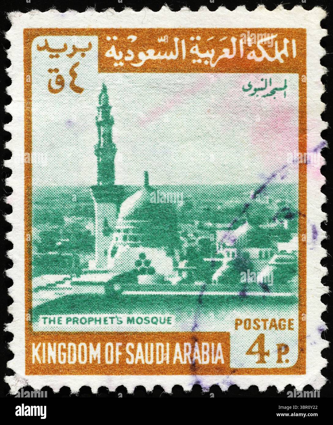The Prophet's Mosque on postage stamp from Saudi Arabia Stock Photo - Alamy