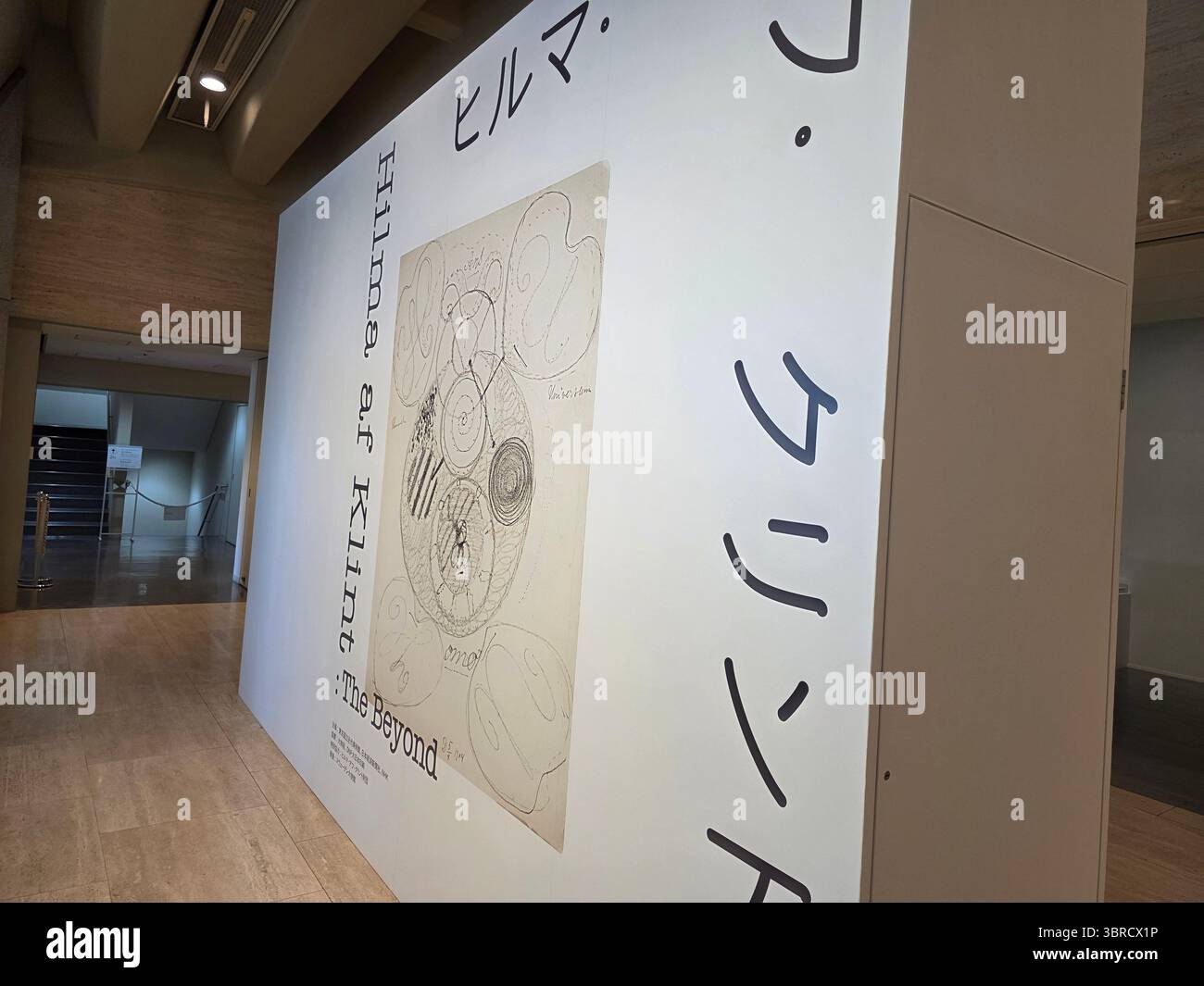 Walking Inside of Japanese Art Museum Tokyo Stock Photo - Alamy
