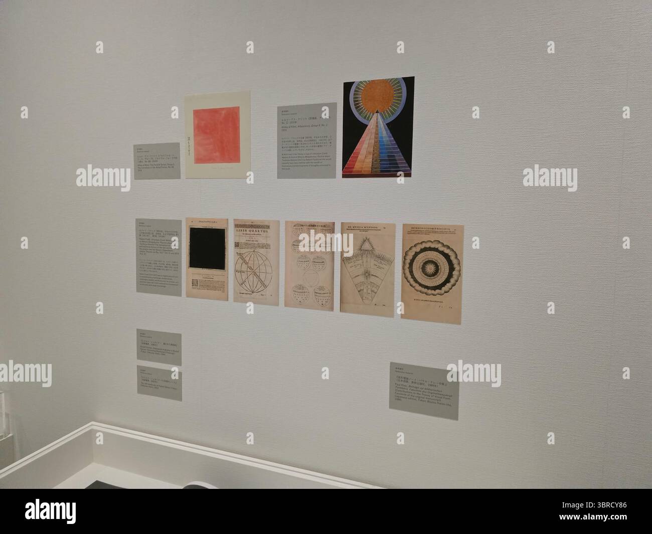 Walking Inside of Japanese Art Museum Tokyo Stock Photo - Alamy