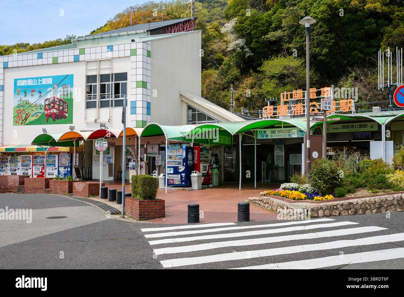 Samaura Ropeway station, Kobe, Japan Stock Photo - Alamy