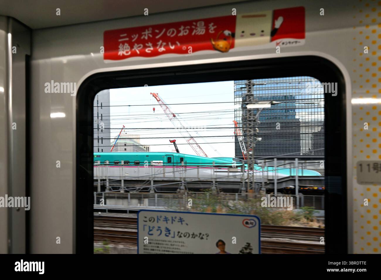 Tokyo Subway Japan Stock Photo - Alamy