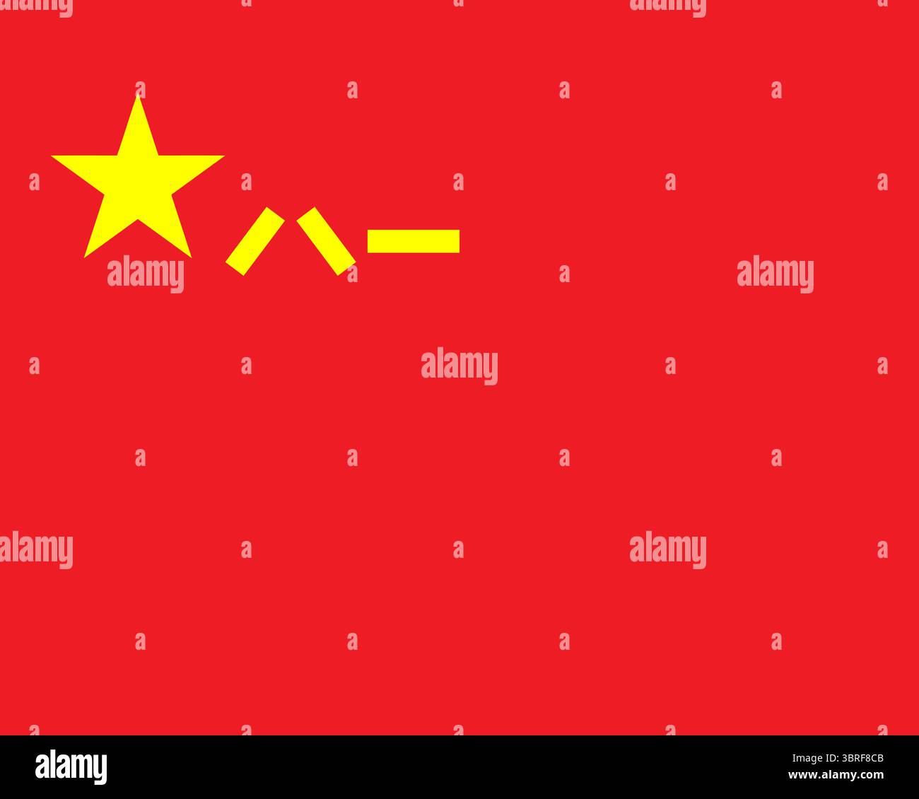 Flag of the People’s Liberation Army, China – official military flag ...