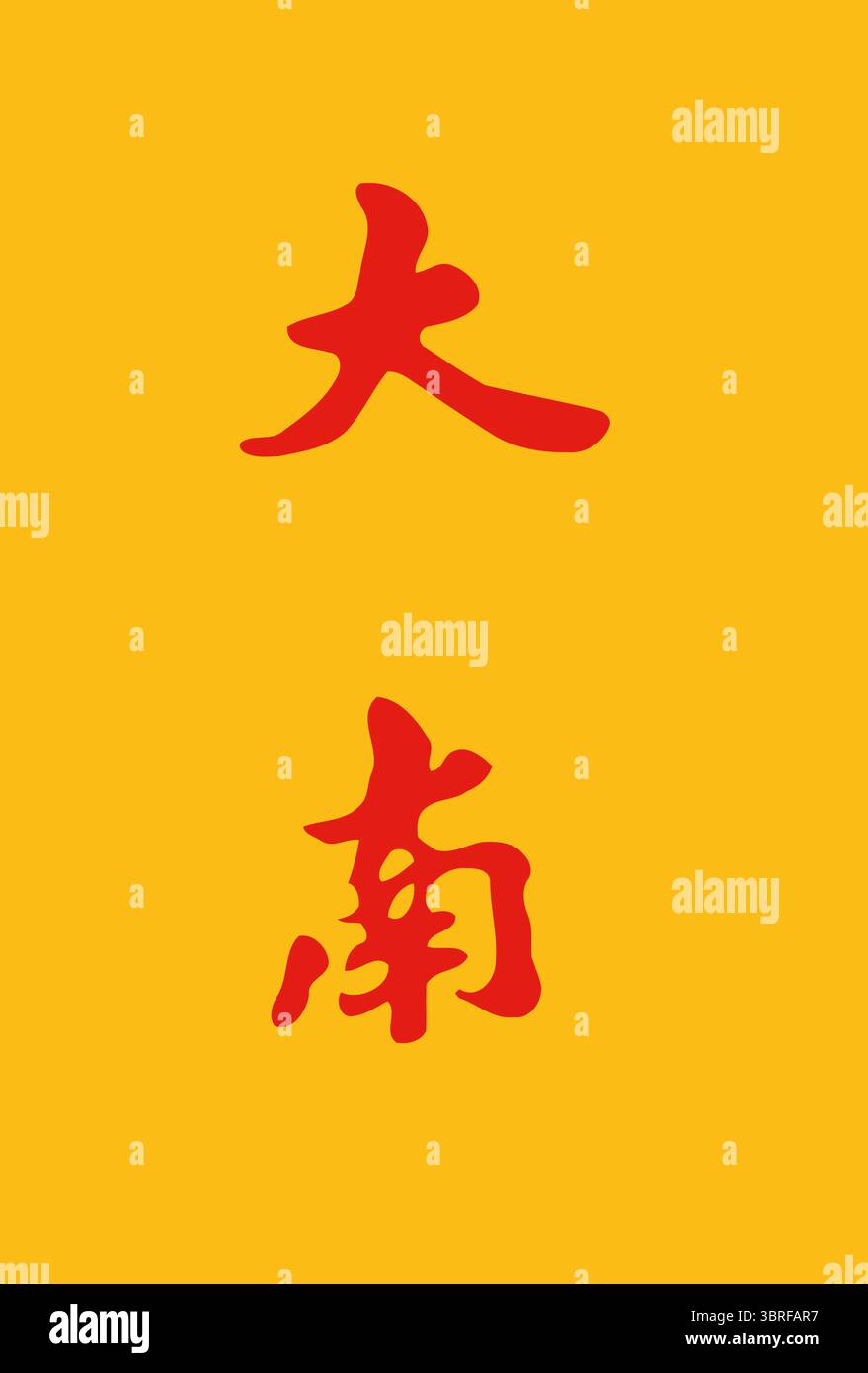 Vietnamese (annam) Stock Vector Images - Alamy