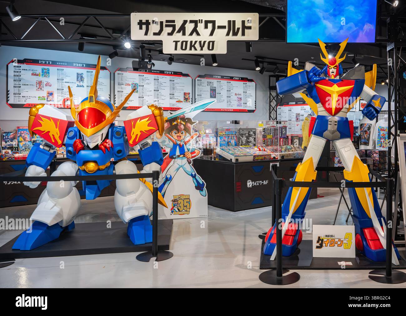 Mashin eiyu den wataru hi-res stock photography and images - Alamy