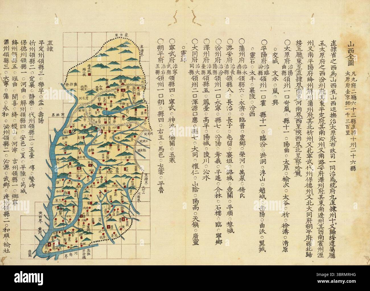 Map of Shanxi Province by Tōjō Kindai Stock Photo - Alamy