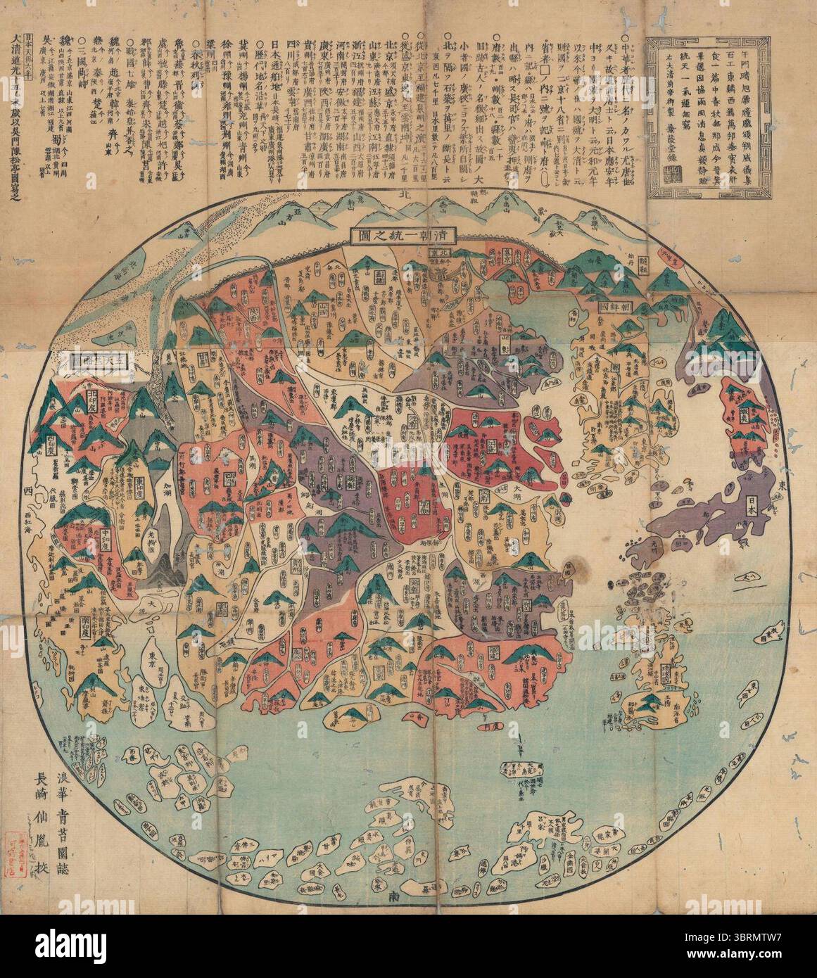 Map of the Unified Qing Dynasty Stock Photo - Alamy