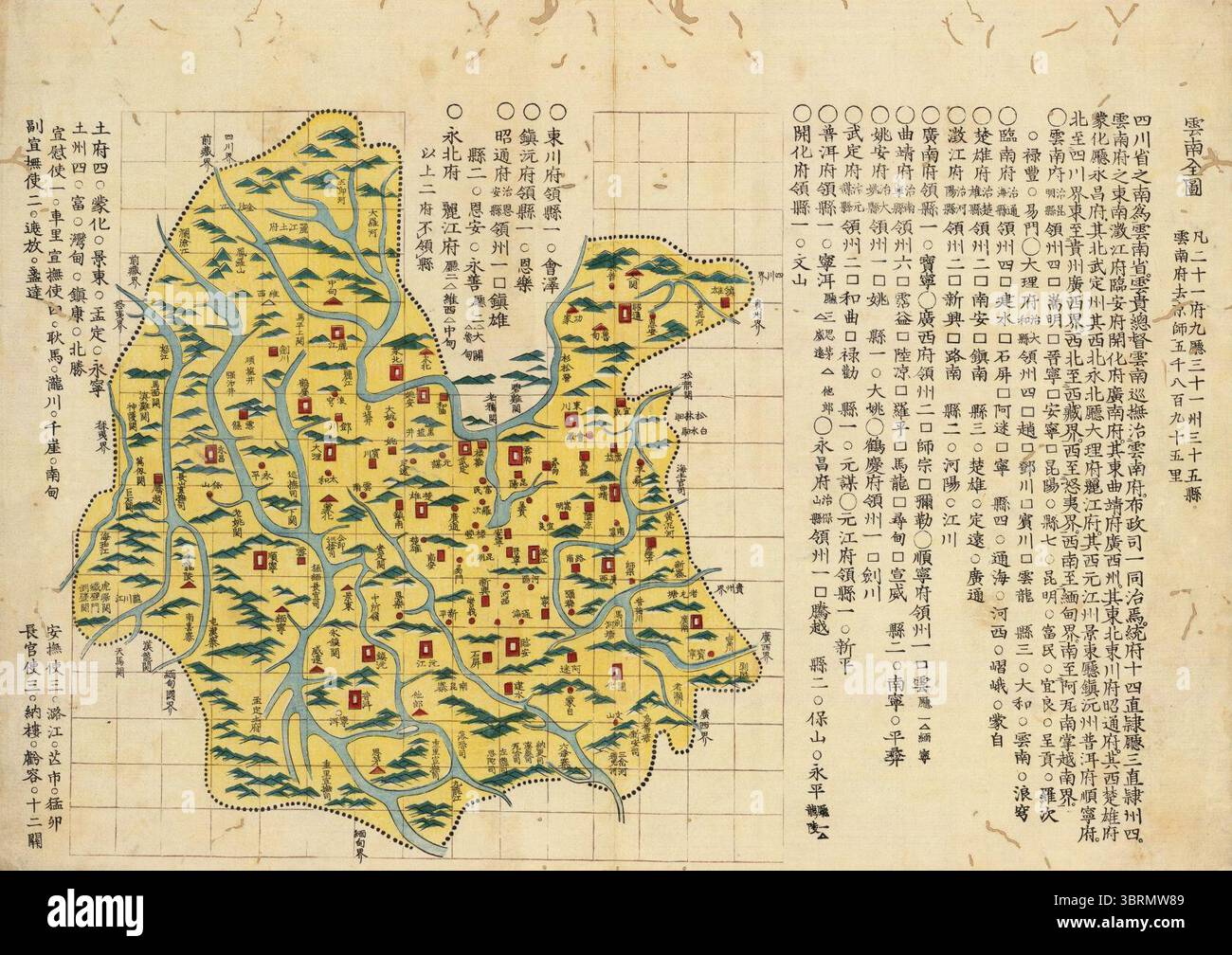 Map of Yunnan Province by Tōjō Kindai Stock Photo - Alamy