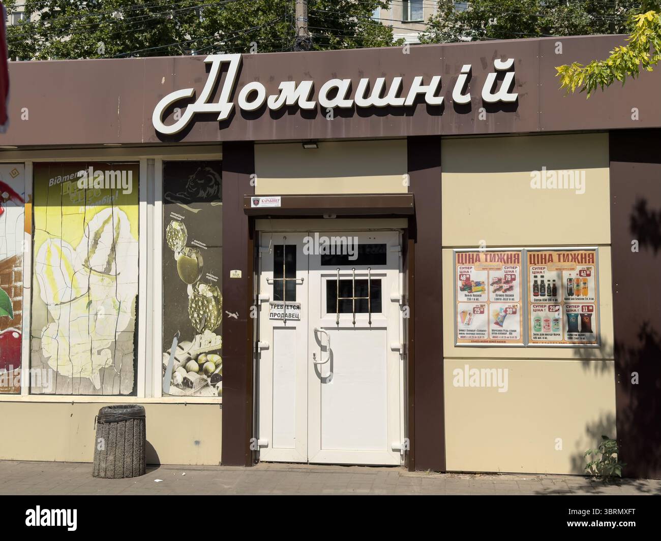 grocery store Domashniy in a bustling city area features vibrant window ...