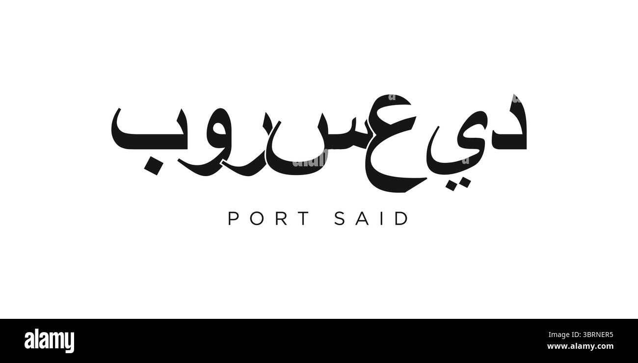 Port Said in the Egypt emblem for print and web. Design features ...