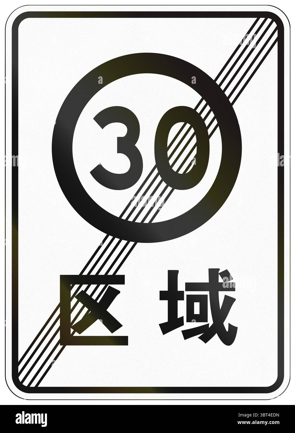Road sign in China - End of Speed limit Zone 30 kmh Stock Photo - Alamy
