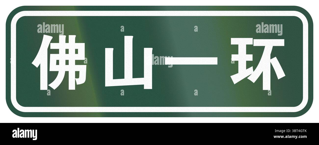 Guide ring Cut Out Stock Images & Pictures - Alamy