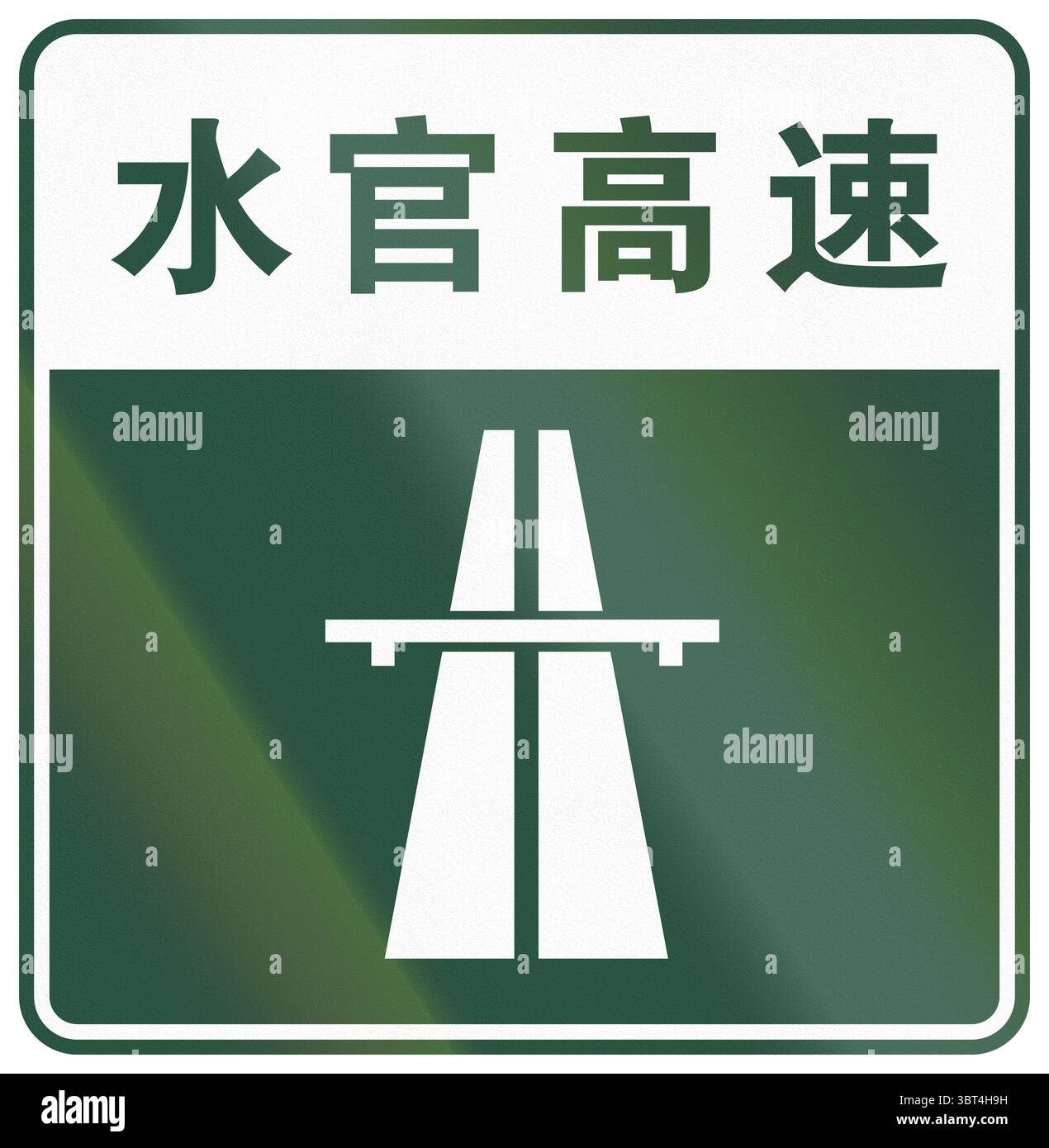 Chinese expressway Cut Out Stock Images & Pictures - Alamy