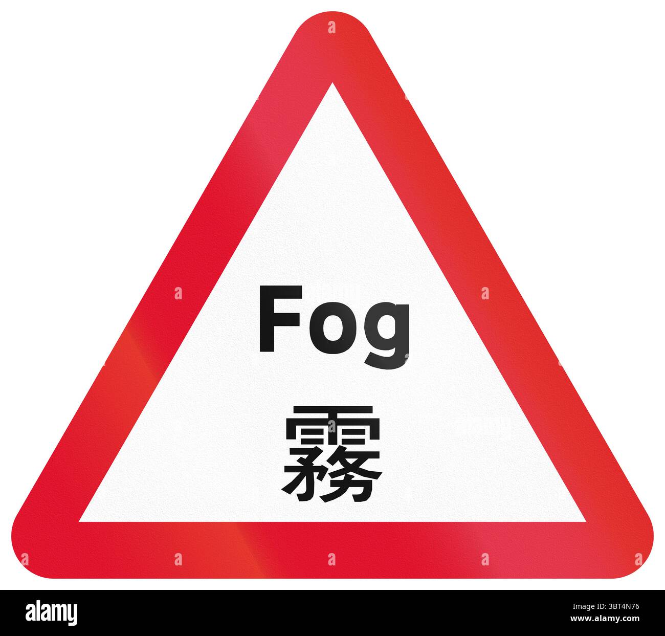 Chinese road warning sign used only in Hong Kong - Fog or mist ahead ...
