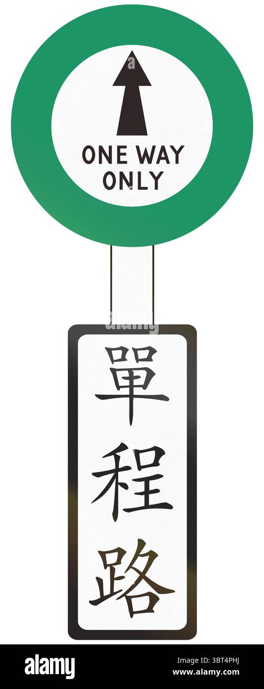 Historic road sign assembly in Hong Kong - One Way Only Stock Photo - Alamy