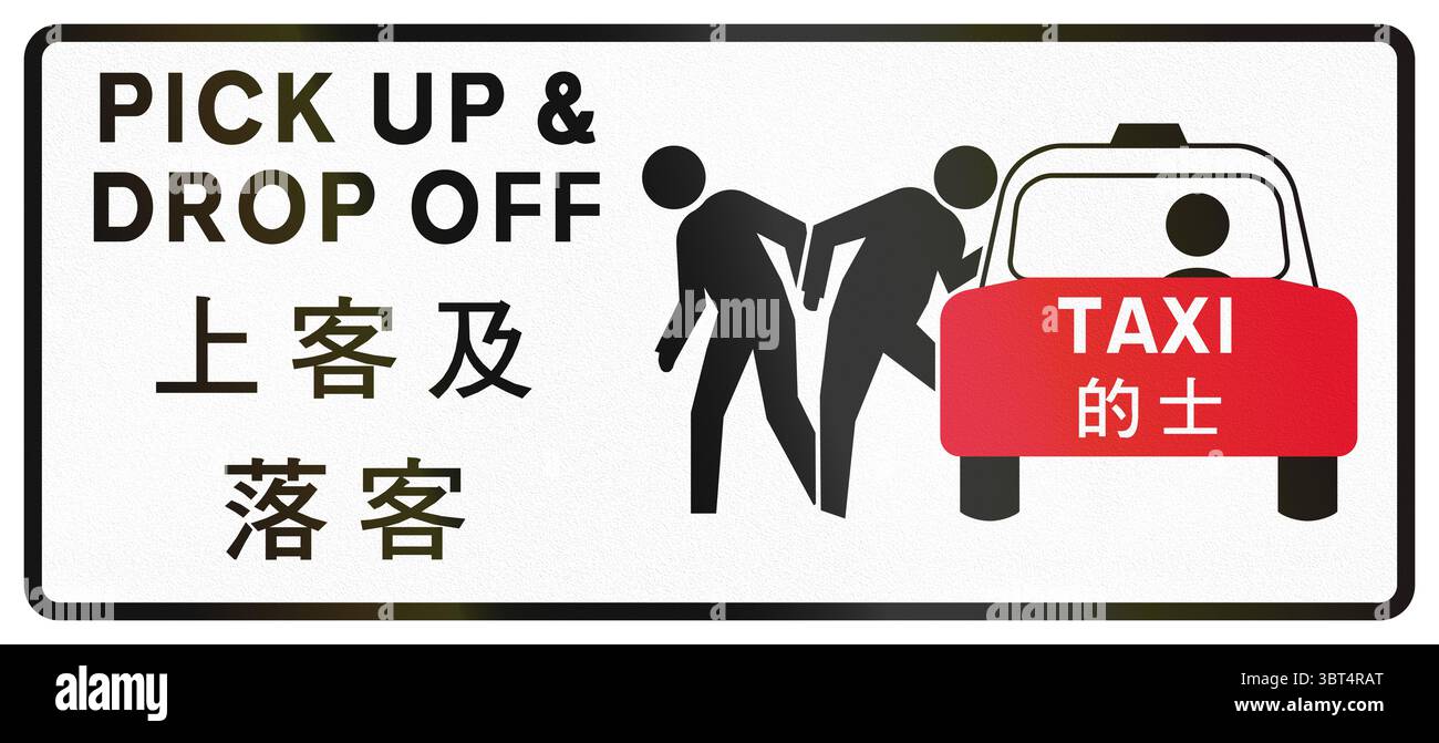 Chinese road sign in Hong Kong Urban area - Pick up and drop off ...