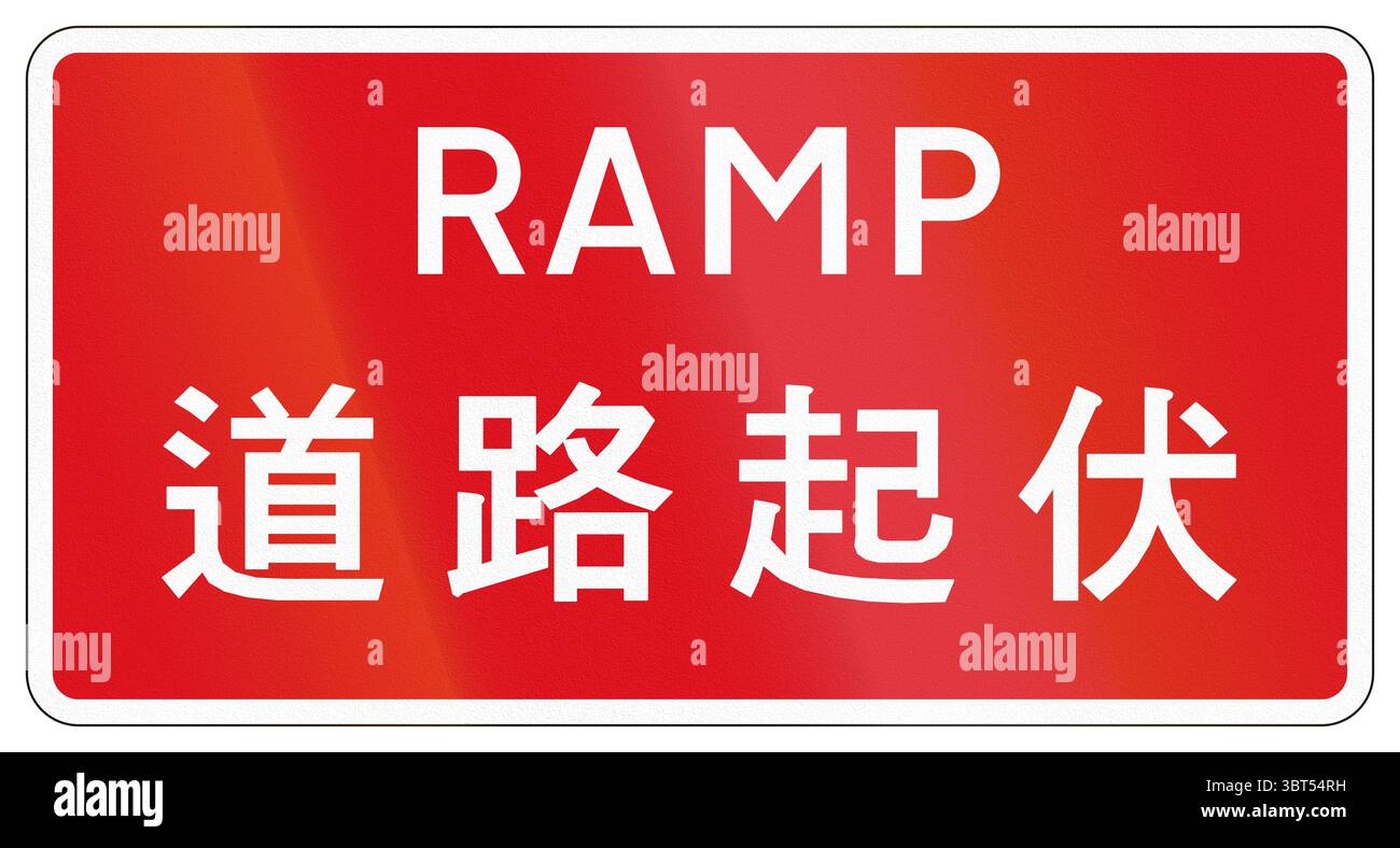 Chinese warning road sign used only in Hong Kong - Ramp Stock Photo - Alamy