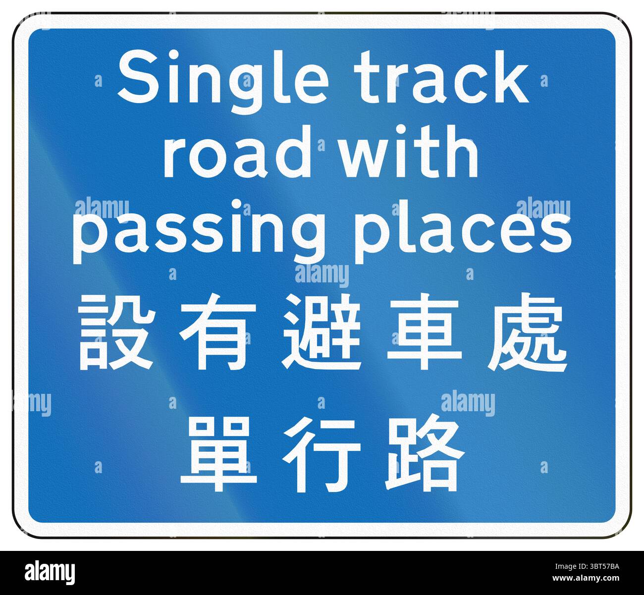 Chinese road sign used only in Hong Kong - Single track road with ...