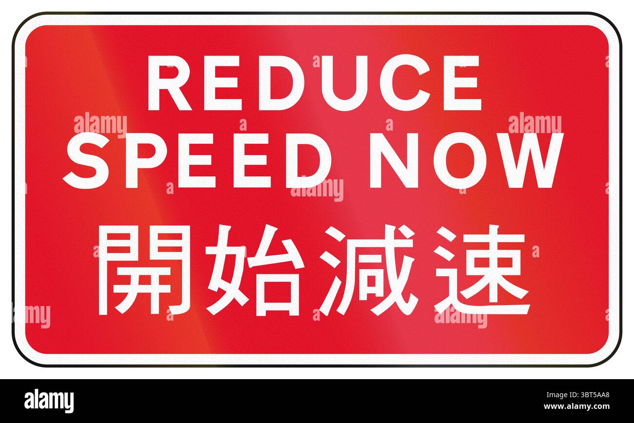 Chinese additional road sign used only in Hong Kong - Reduce speed now Stock Photo - Alamy