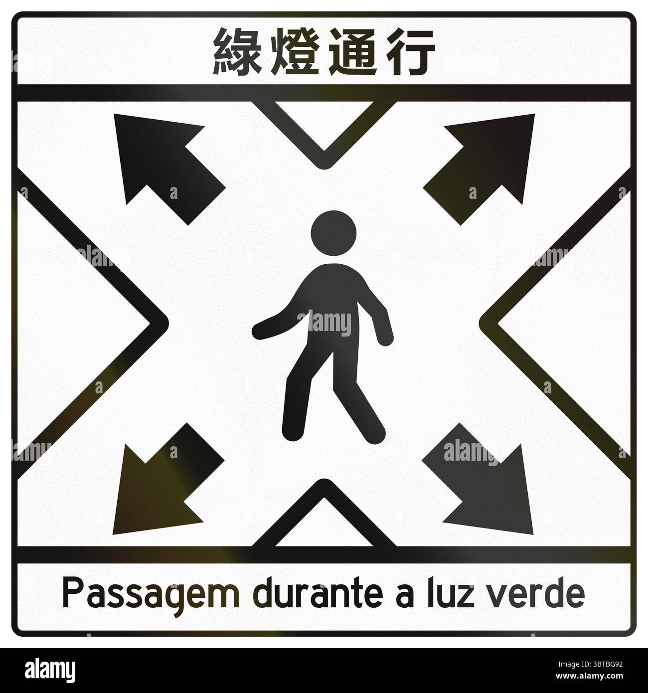 Chinese additional road sign used in Macau - Diagonal pedestrian ...
