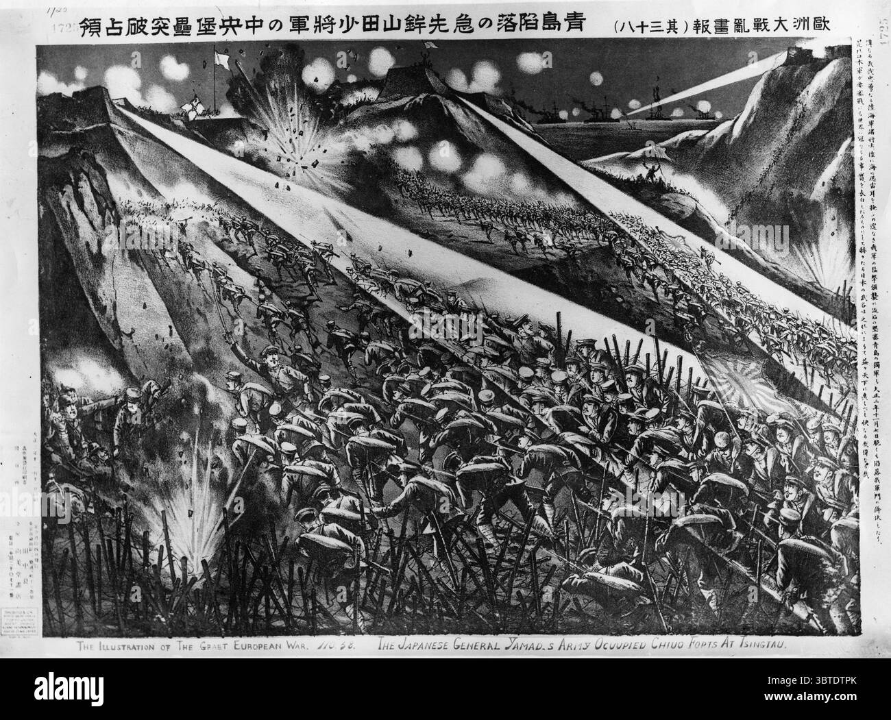 Japanese poster Japanese General Yamada 's army occupied Forts at ...