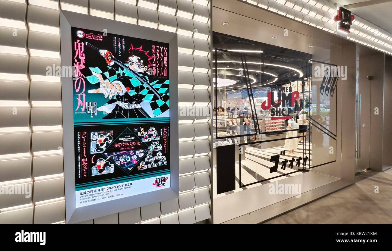 The world's first Japanese commercial complex, Shonen Jump Shop ...