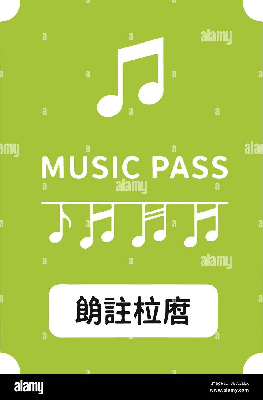 Live show music Stock Vector Images - Alamy