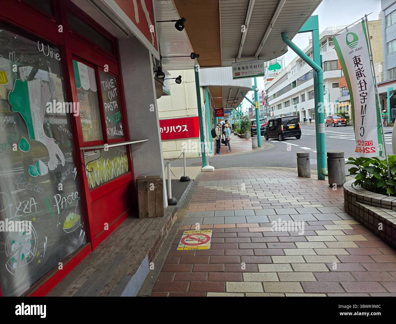 Walking Shopping Mall Area Street Japan Stock Photo - Alamy
