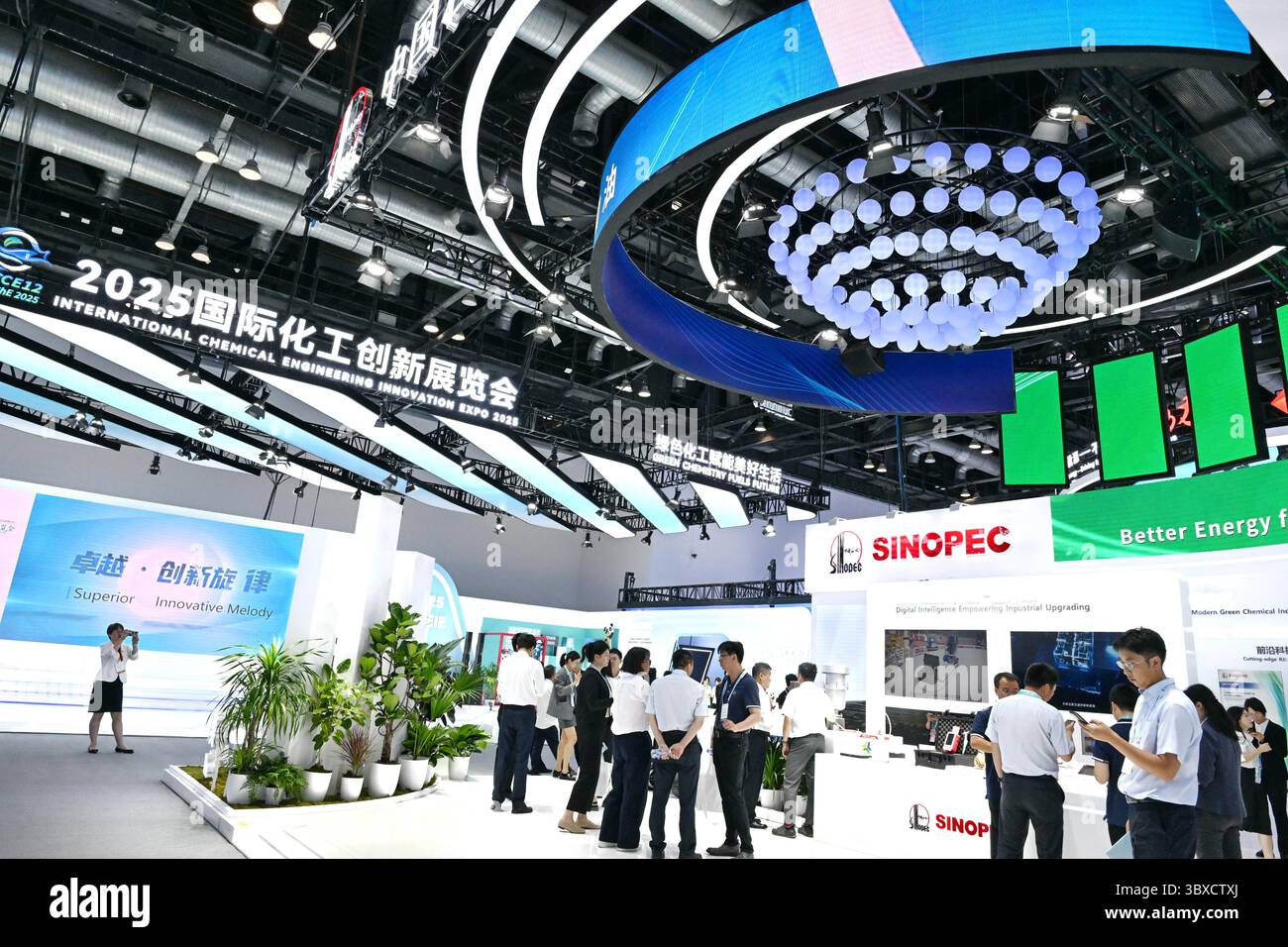 The 2025 International Chemical Engineering Innovation Expo opens in ...