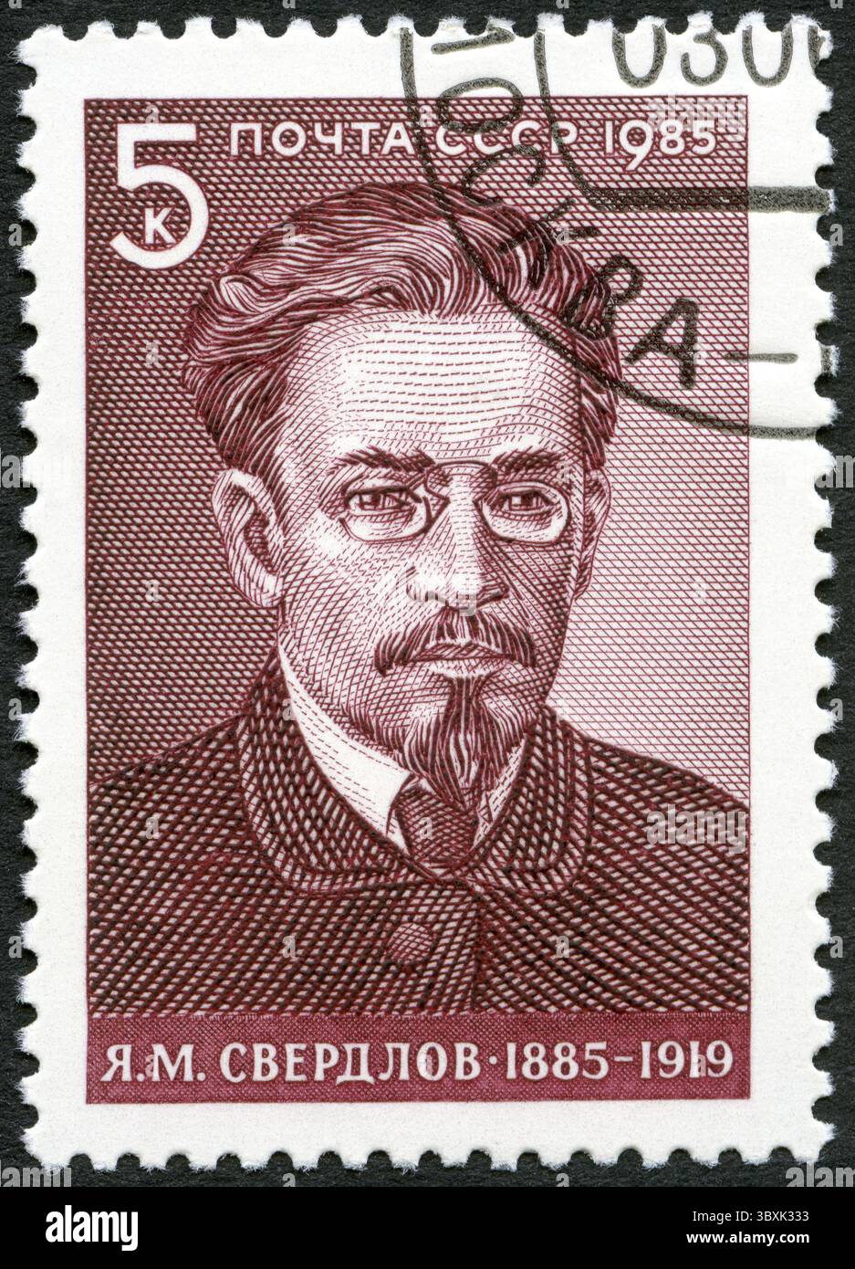 USSR - CIRCA 1985: A stamp printed in USSR shows portrait of Yakov M ...