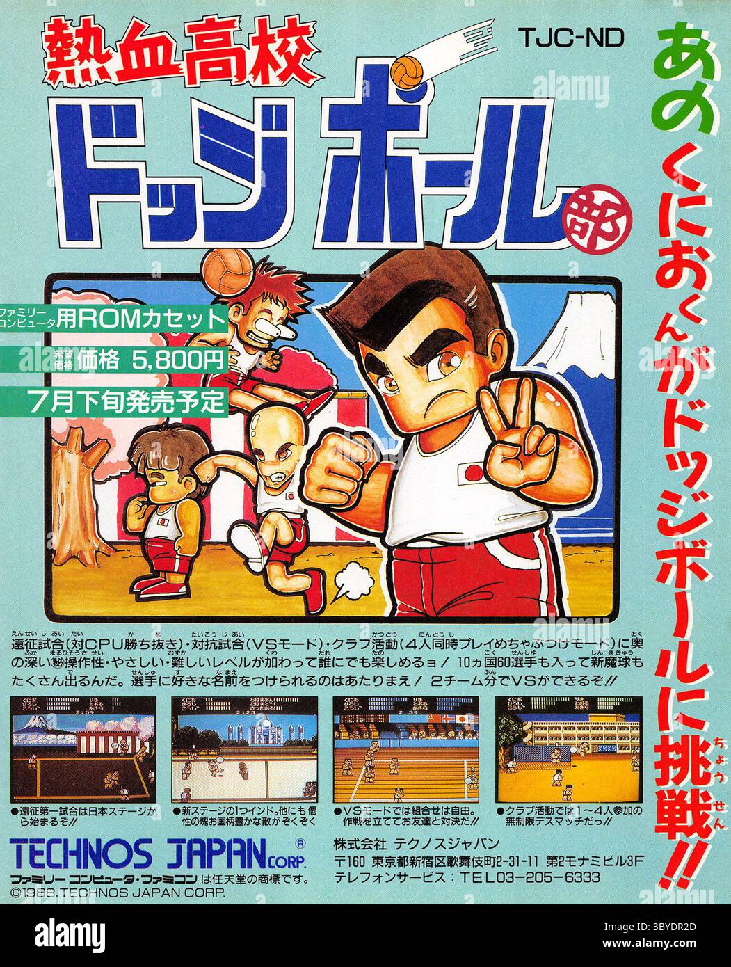 1988 Super Dodge Ball (Nekketsu Koukou Dodgeball-bu) NES ad Stock Photo ...