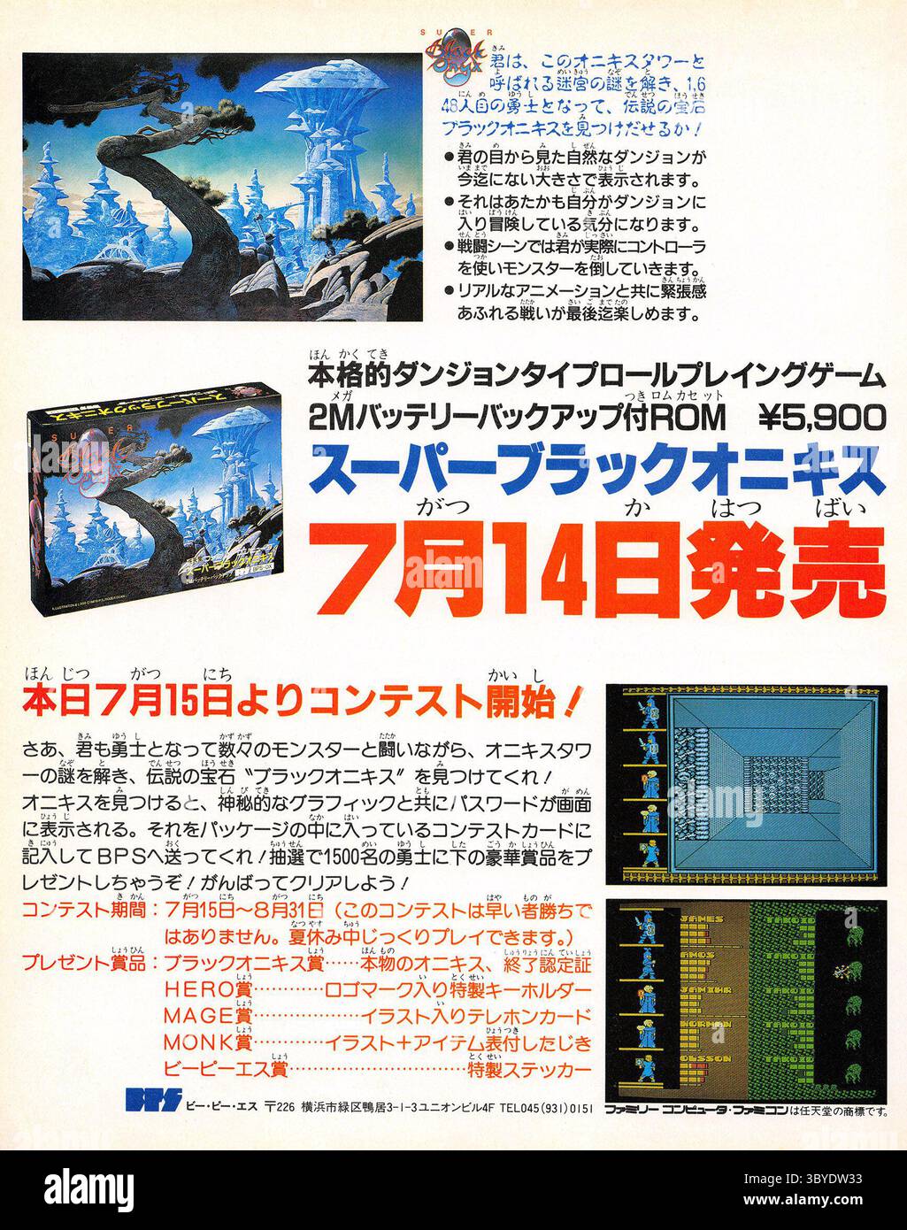 Super famicom game system hi-res stock photography and images - Alamy