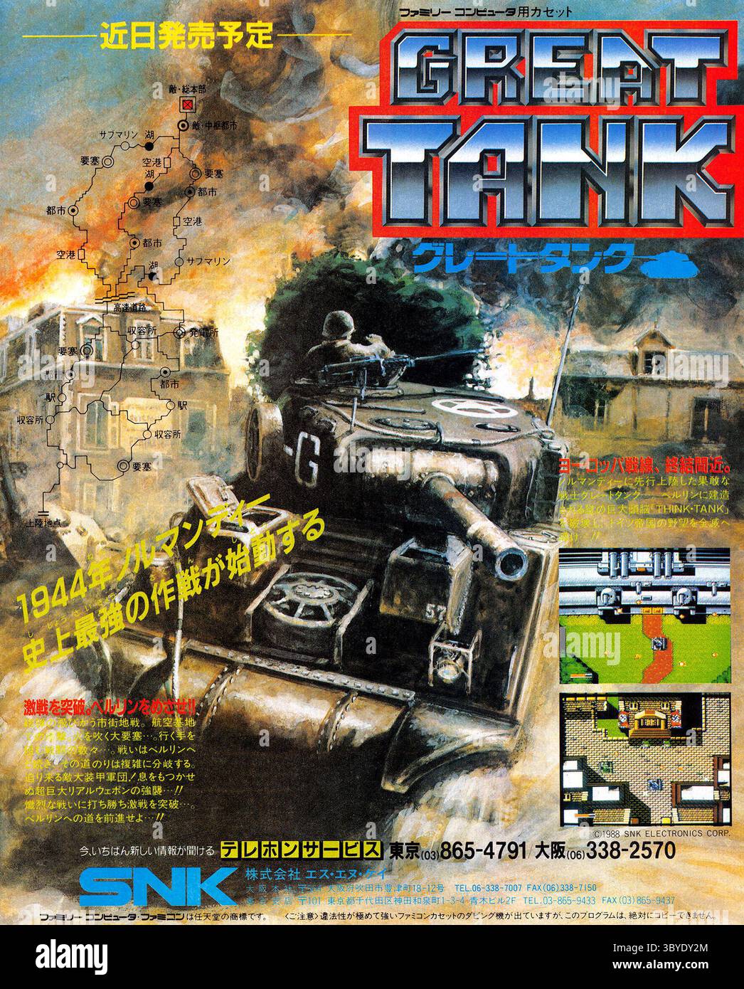 Japanese tank poster hi-res stock photography and images - Alamy