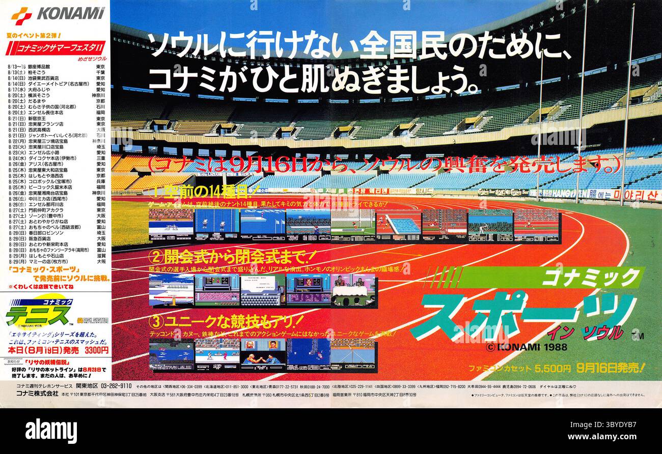 1988 seoul olympics poster hi-res stock photography and images - Alamy