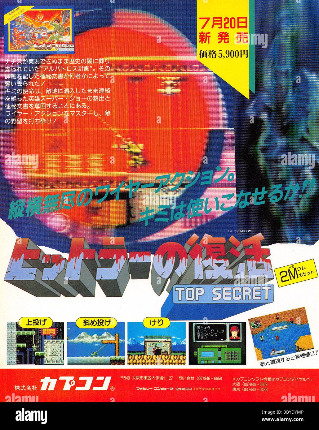 Japanese wwii posters hi-res stock photography and images - Alamy