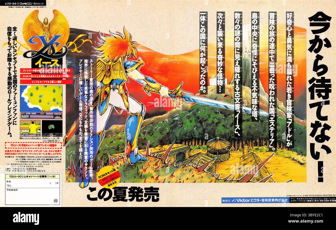 1988 ad campaign hi-res stock photography and images - Alamy