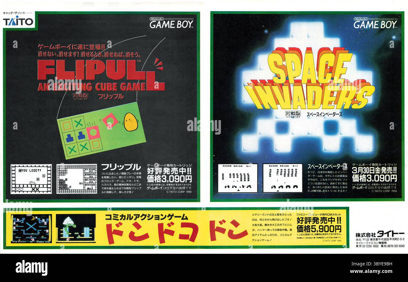 Space invaders game poster hi-res stock photography and images - Alamy