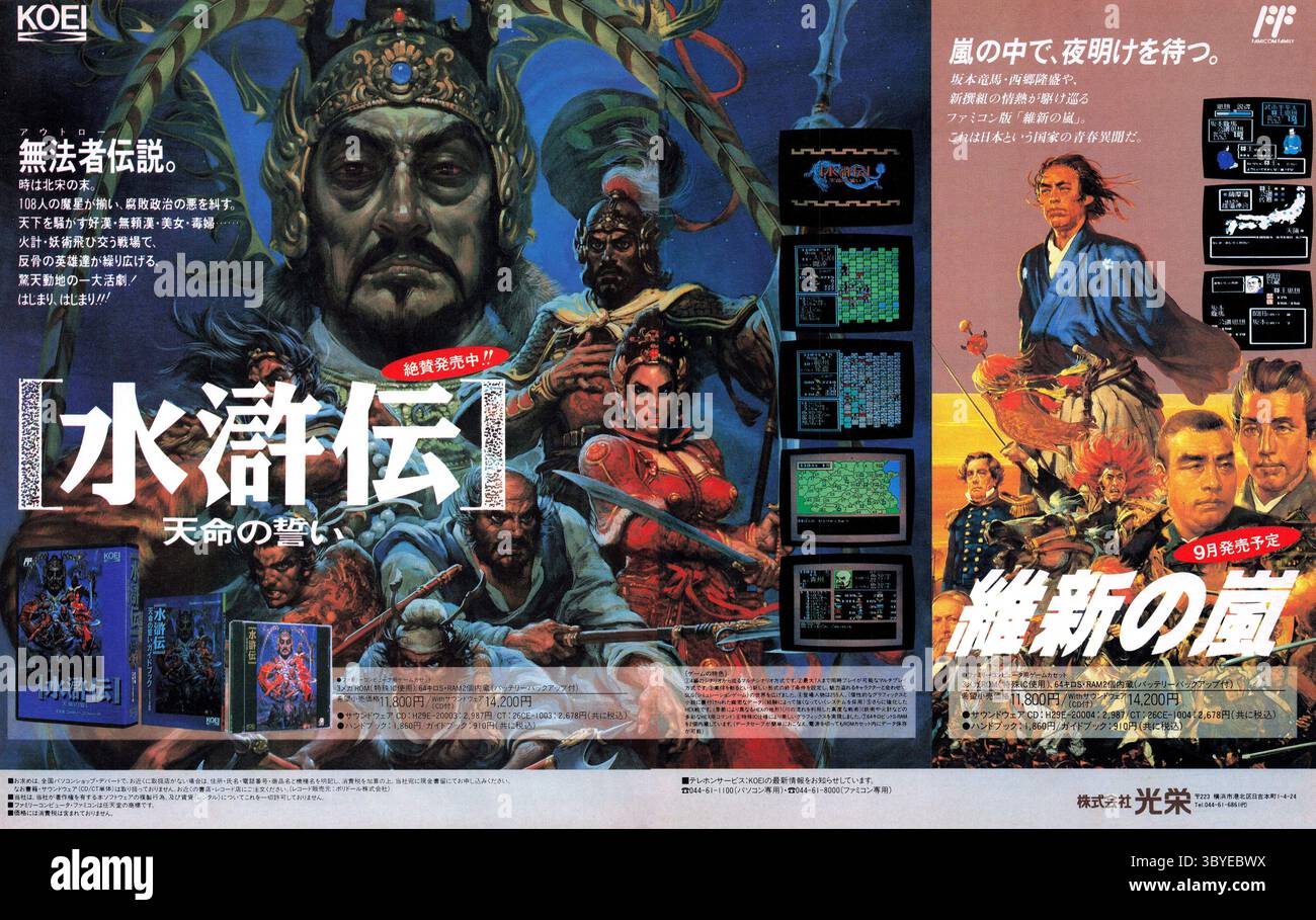 1990 Bandit Kings of Ancient China (Suikoden: Tenmei no Chikai in Japan ...