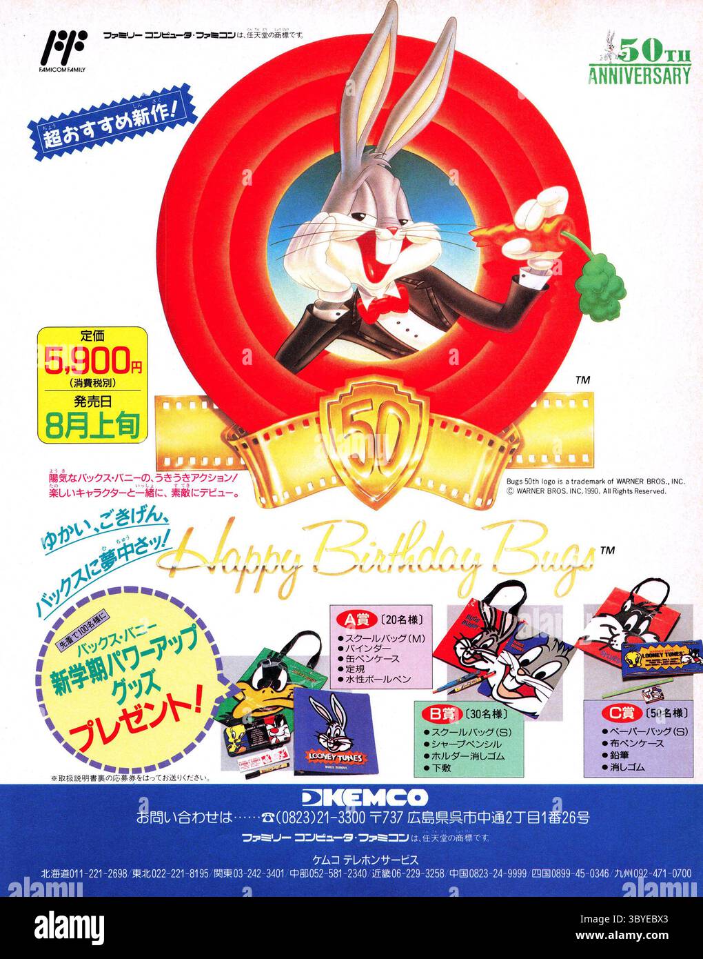 1990 Bugs Bunny Birthday Blowout (Happy Birthday Bugs) video game by ...