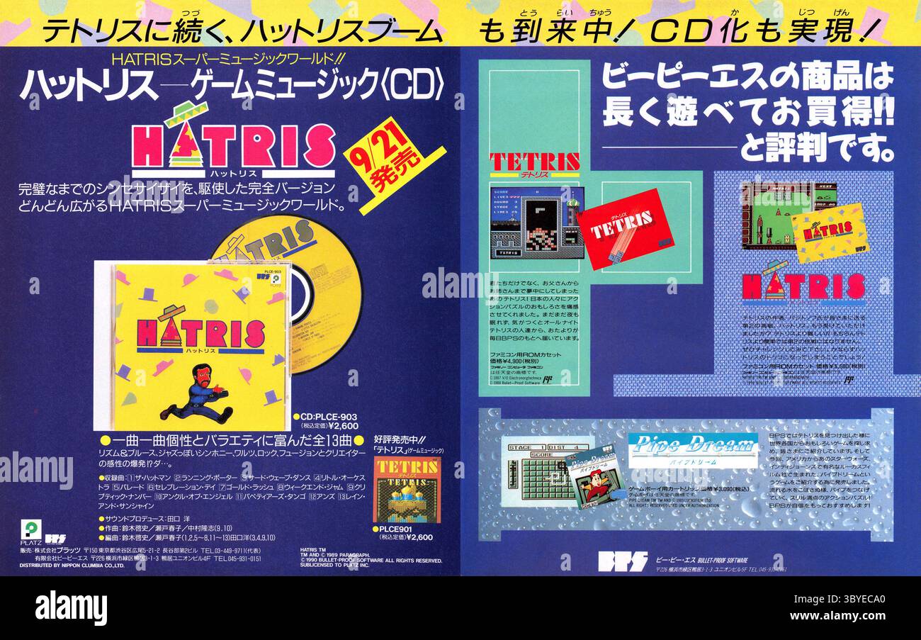 Tetris console disc hi-res stock photography and images - Alamy