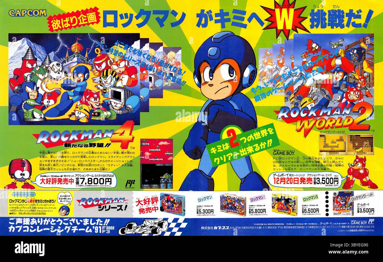 Megaman 2 hi-res stock photography and images - Alamy
