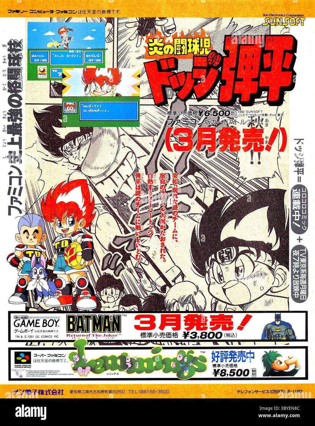1992 Honō No Tōkyūji Dodge Danpei, a dodgeball video game based on a ...