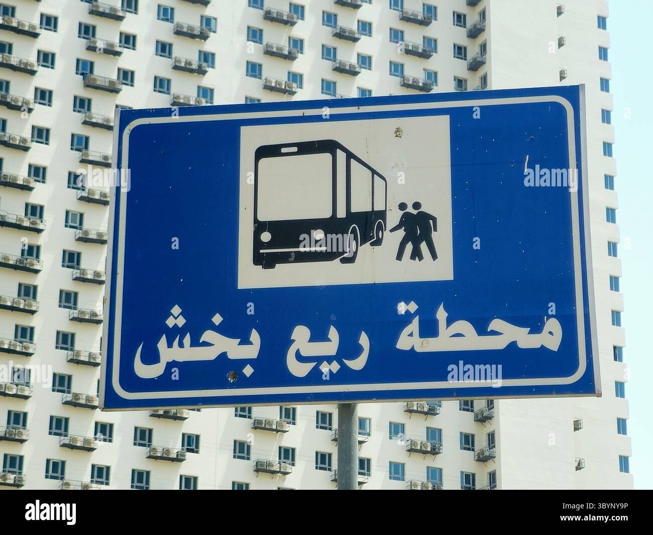 Mecca, Saudi Arabia, June 11 2024: Rea bakhsh bus terminal in Makkah ...