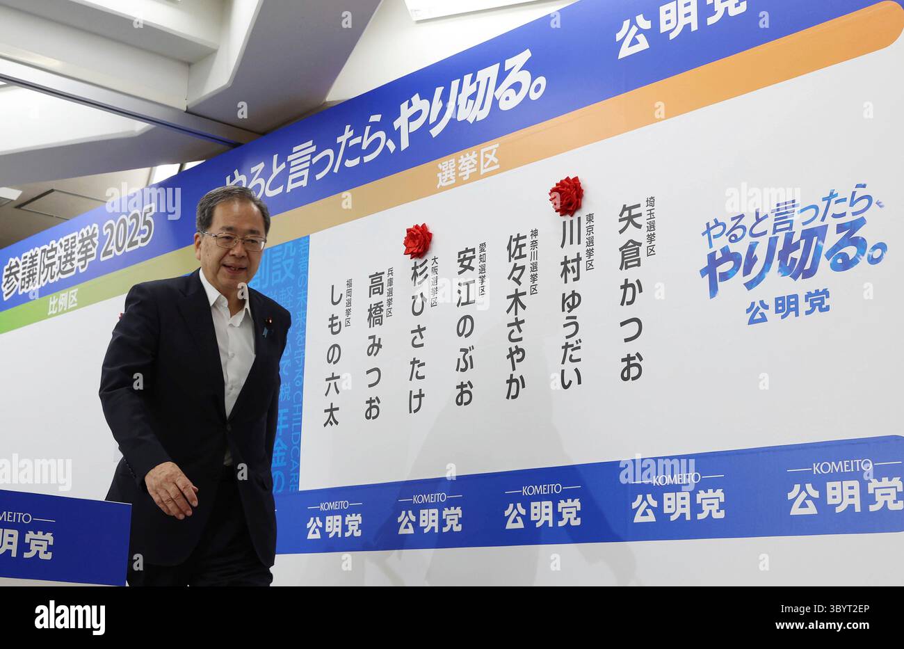 Tetsuo Saito, Leader of Komeito, leaves an interview following the ...