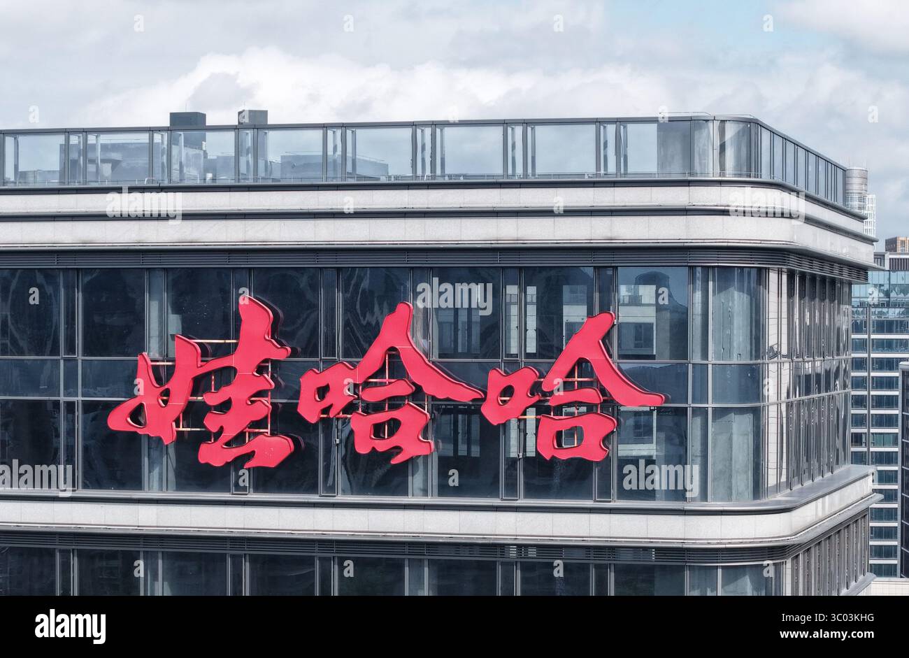HANGZHOU, CHINA - JULY 21, 2025 - Wahaha Office Building in Hangzhou ...