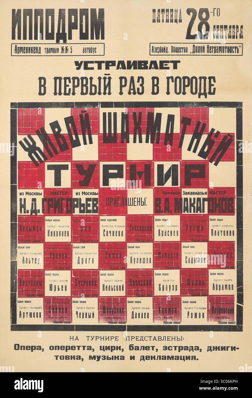 Chess tournament posters hi-res stock photography and images - Alamy