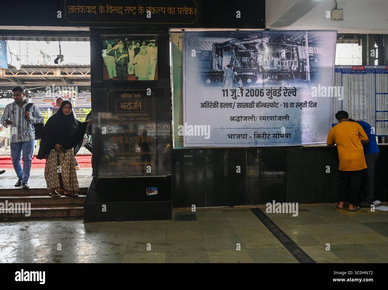 MUMBAI, INDIA - JULY 21: 7/11 Mumbai Train blast memorial at Mahim ...