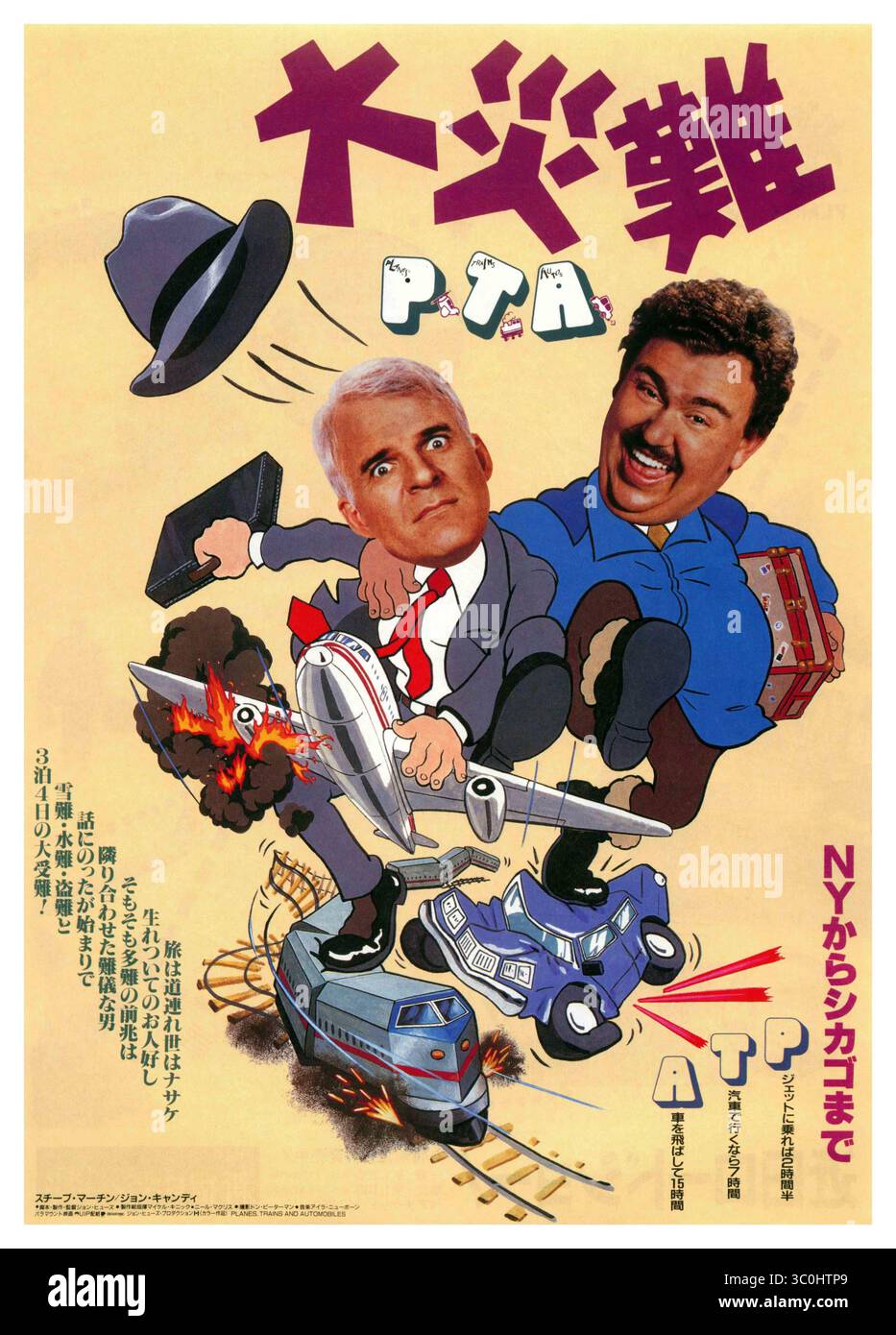 Planes, trains, and automobiles (1987) Cut Out Stock Images & Pictures ...