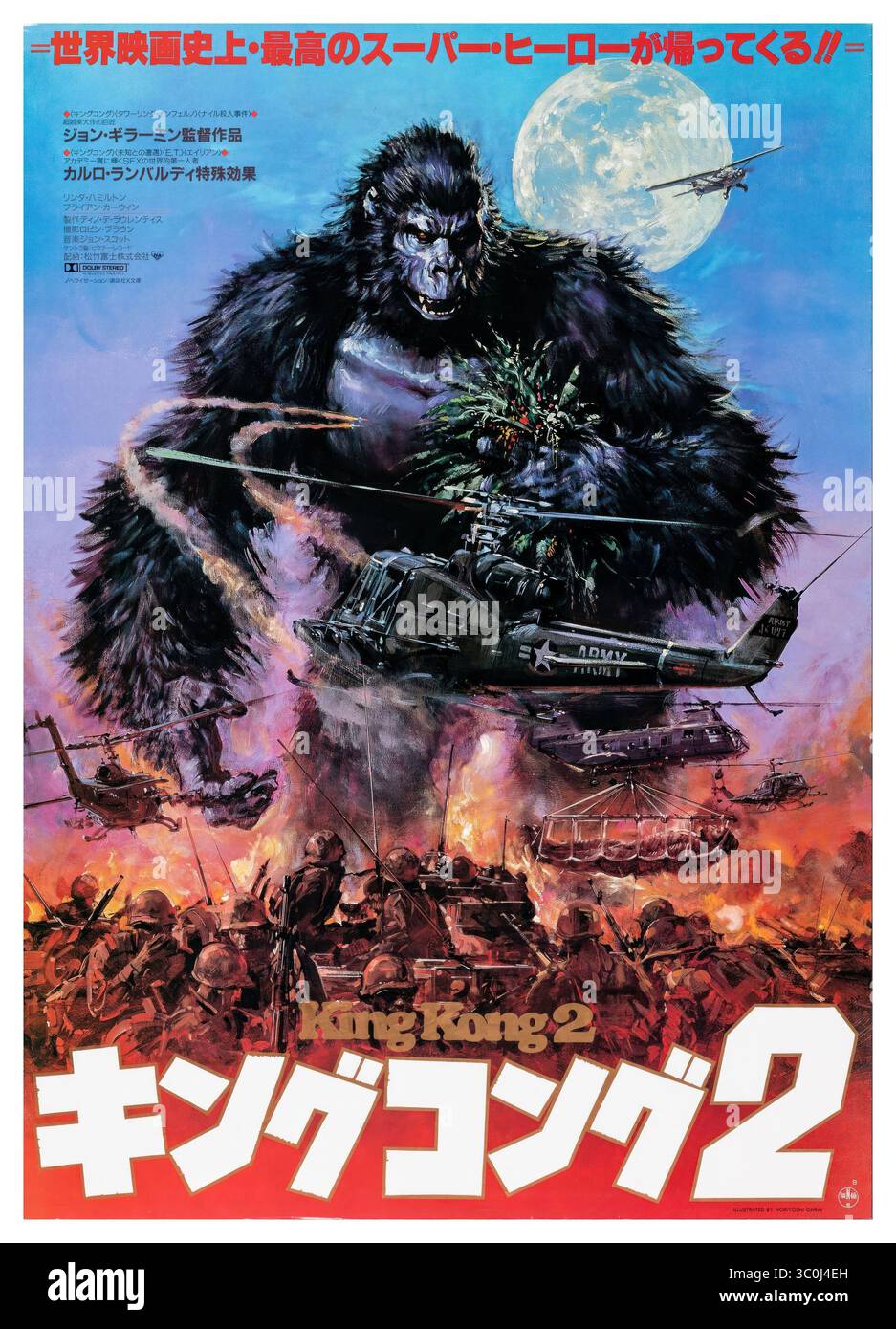 KING KONG 2 (1986) -Original title: KING KONG LIVES-, directed by JOHN ...